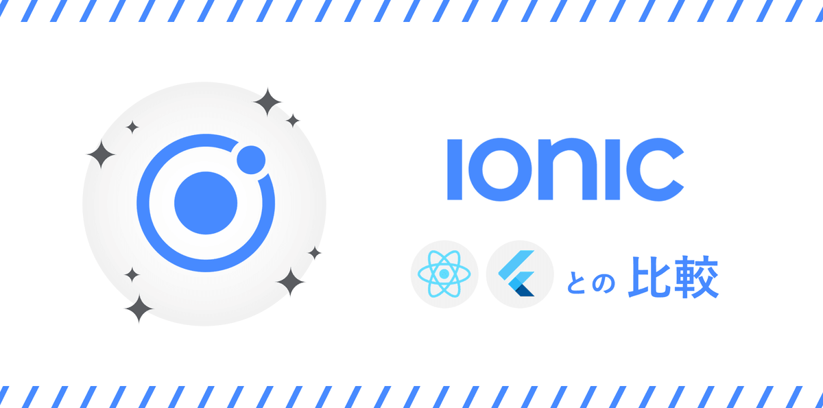Ionicの全体像、react Native・flutterとの比較 2020年5月masashi Ishikawas Portfolio